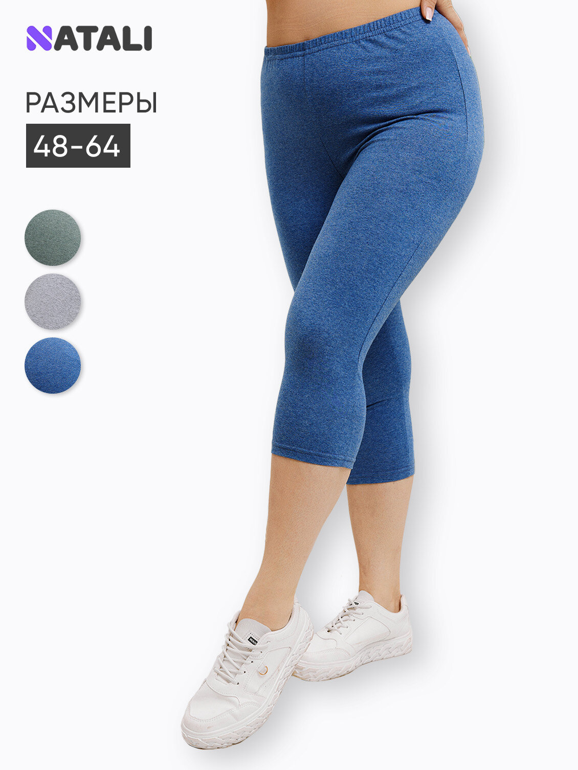 Брюки скинни