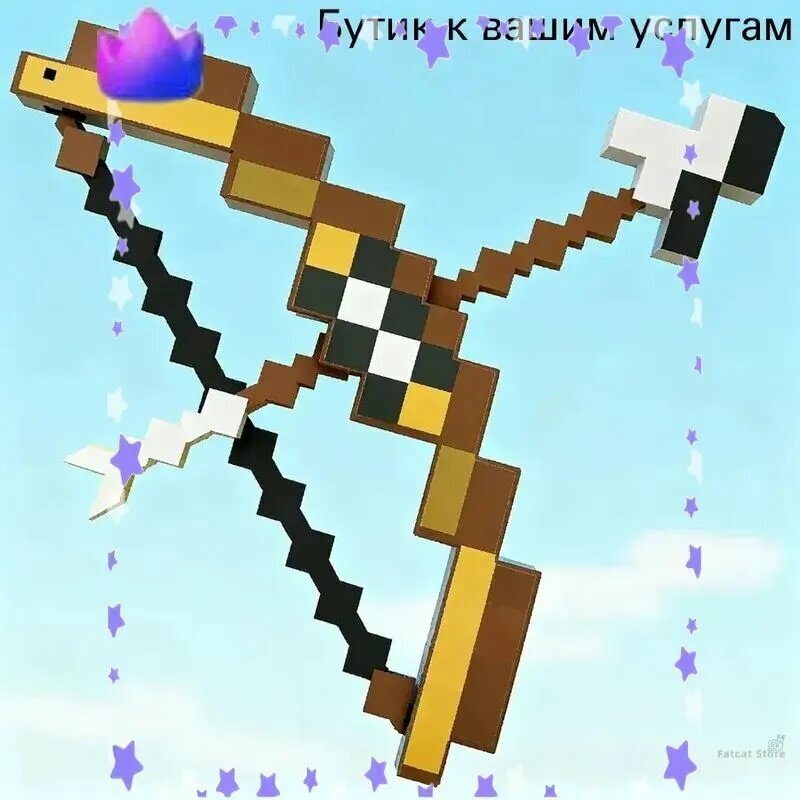 Модели арбалетов в стиле Майнкрафт предназначены для коллекционеров игр и любителей игрушек.