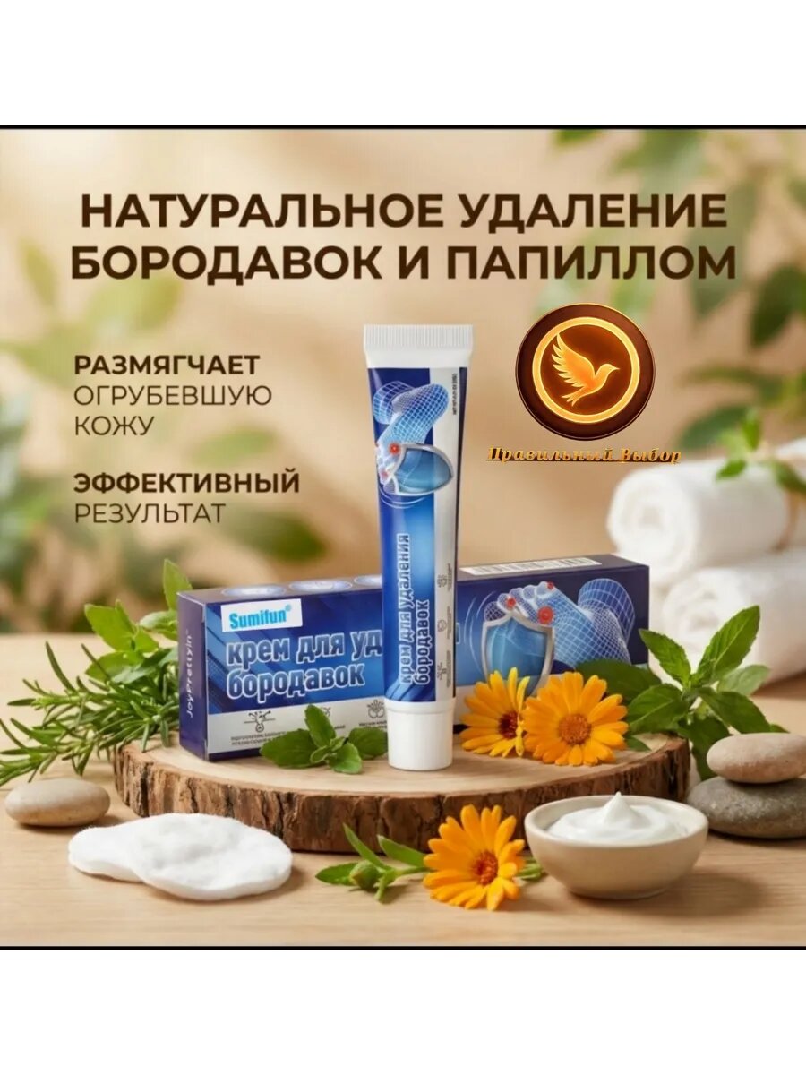 Мазь для удаления бородавок и папиллом