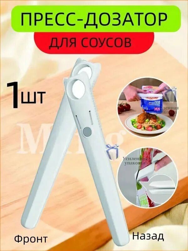 Щипцы кухонные, 18.5 см х 3 см, 1 предм.