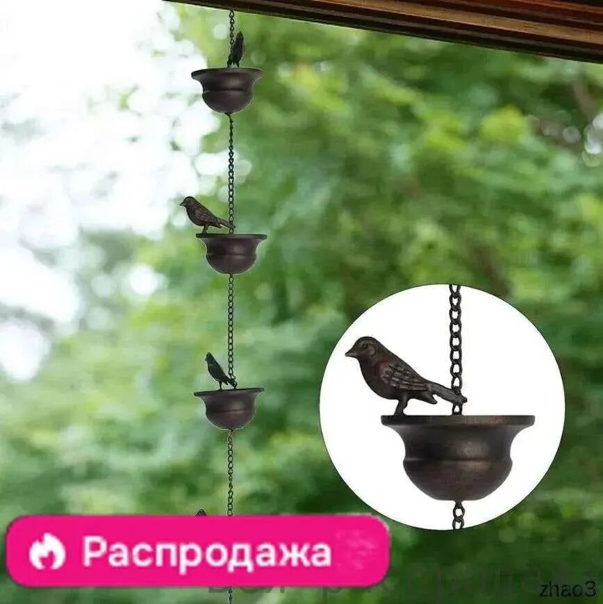 Чугунная дождевая цепь с птицами для сада черного цвета, садовая фигура из металла