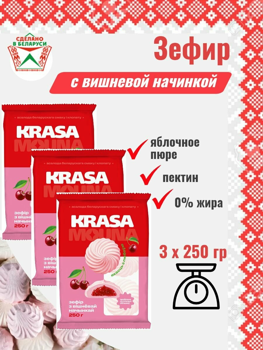 Нежный зефир Festini с начинкой