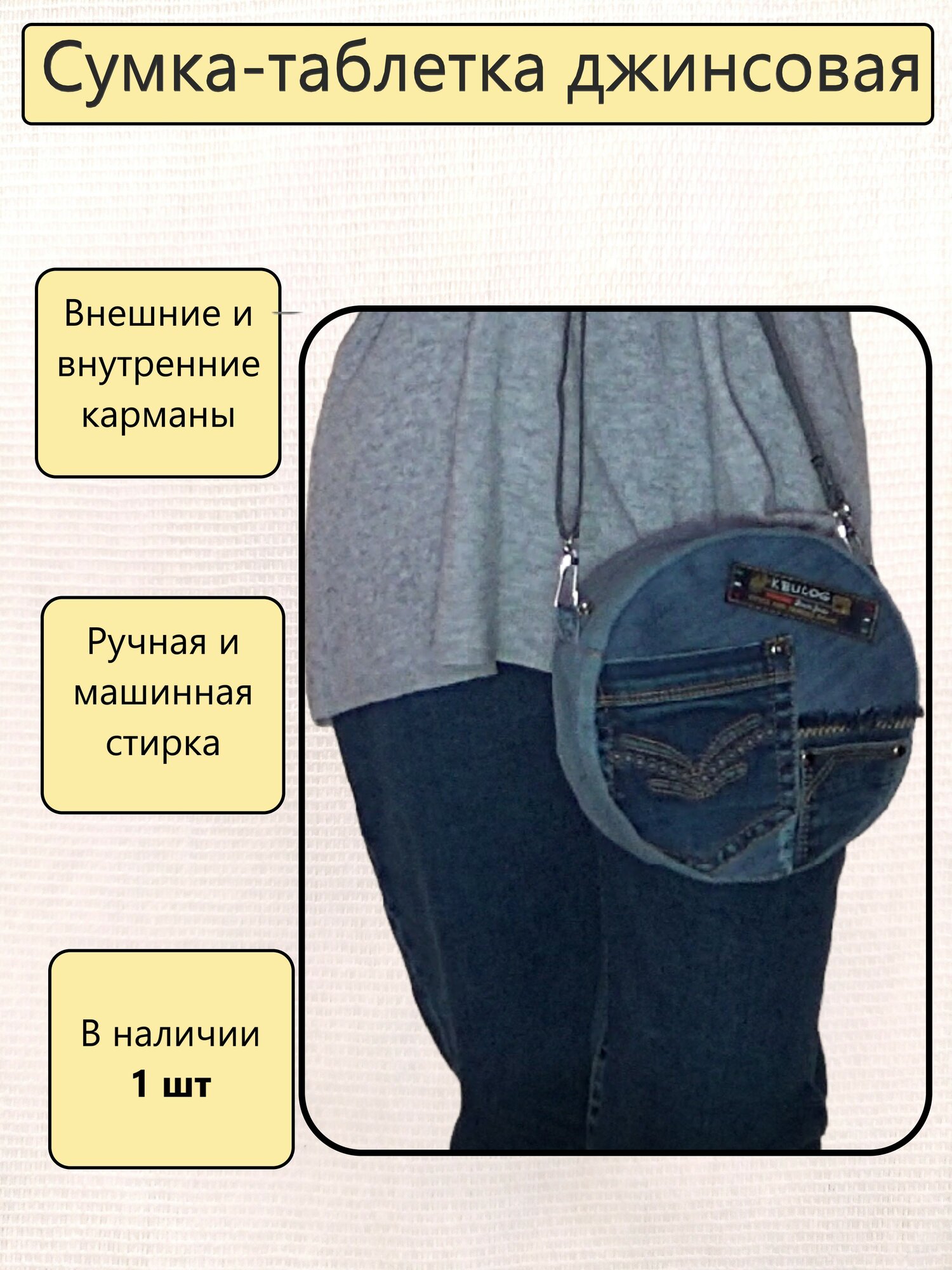 Сумка таблетка  Таблетка