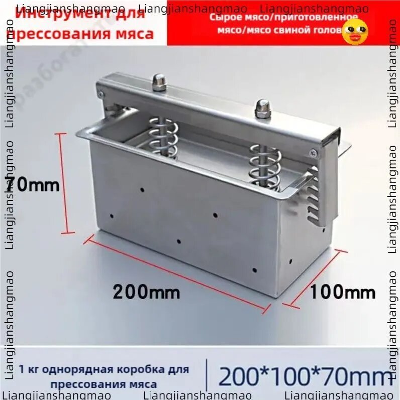 Форма для прессования мяса 1 кг. Размер 200*100*70 мм. Для приготовления домашних деликатесов