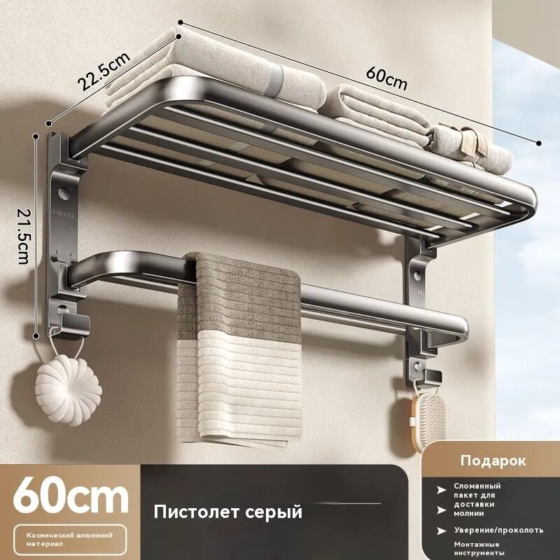 Полка для ванной комнаты 1 ярусная