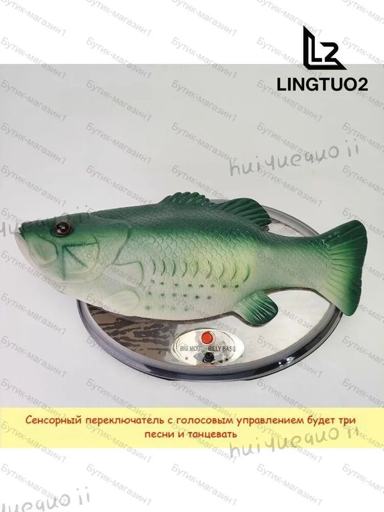Интерактивная игрушка Big Mouth Billy Bass рыбка поет и танцует сенсорный переключатель