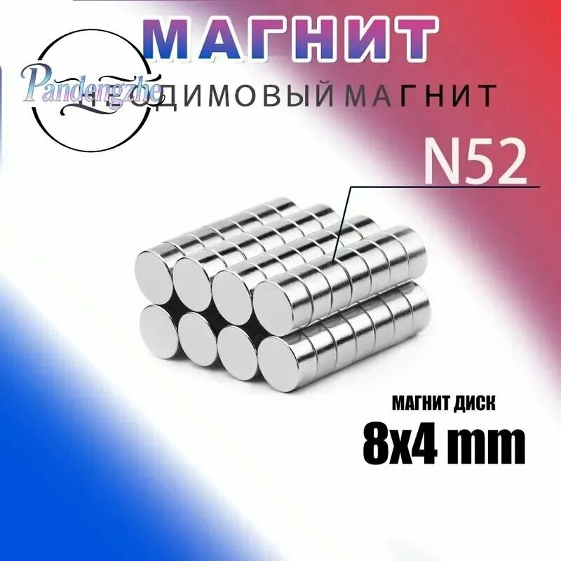 Магнит для досок
