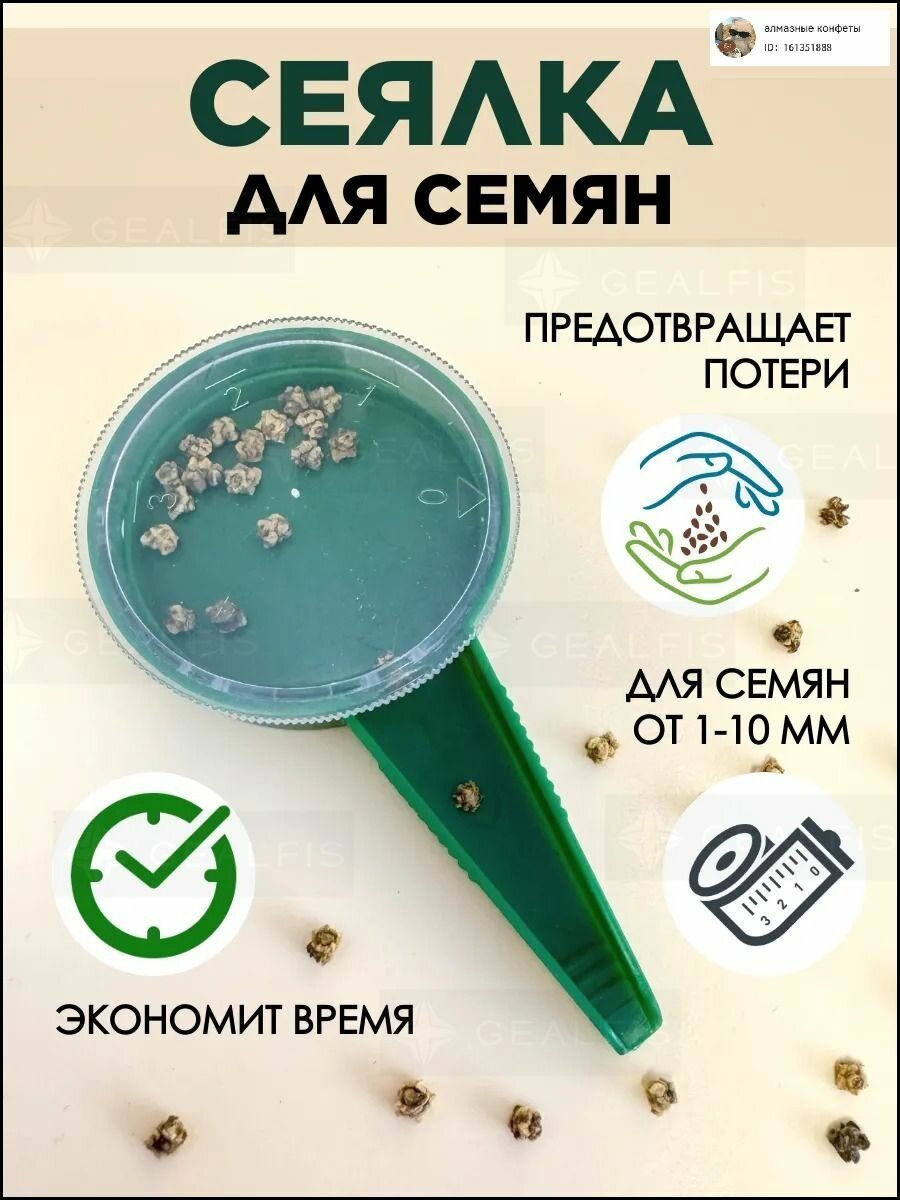 Сеялка для семян ручная, Круглая, Пластик, Сажалка для,1 шт,11.5CM, Для точного посева