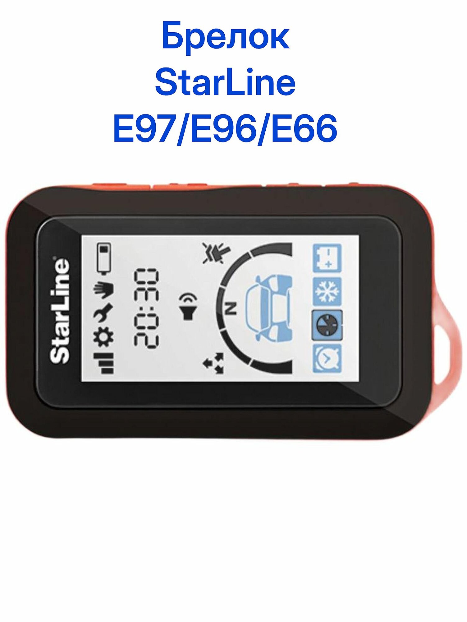 Брелок StarLine E66/E96/E97 (оригинал) ЖК брелок