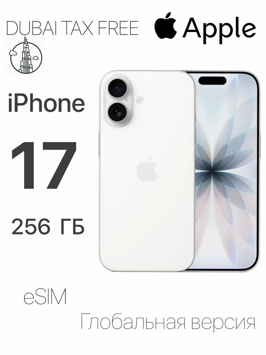 Смартфон Apple iPhone 17 White, 256GB, 6.3", 120Hz, eSIM, Super Retina XDR