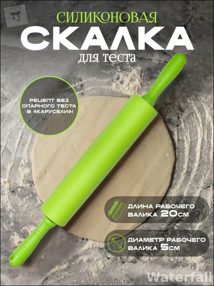 Romanky Скалка с крутящимися ручками