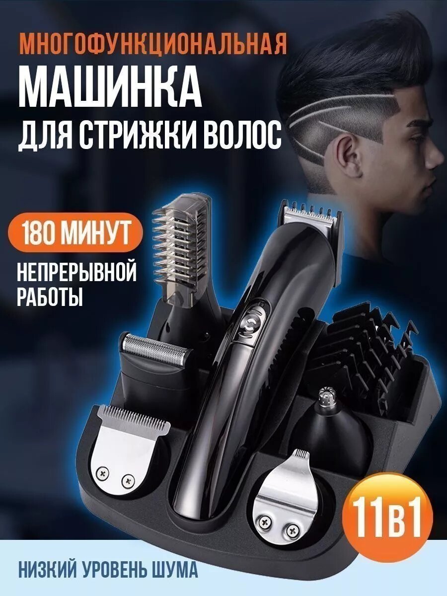 Машинка для стрижки — фото 1