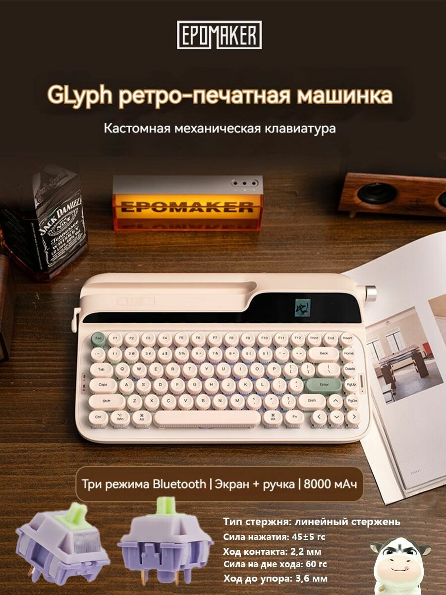 Клавиатура EPOMAKER Glyph, 84 клавиши, механическая, ретро-дизайн (Печатная машинка), с 2.79-дюймовым TFT-экраном и регулятором, Hot-Swap, проводная / 2.4 ГГц / Bluetooth 5.0, 8000 мАч