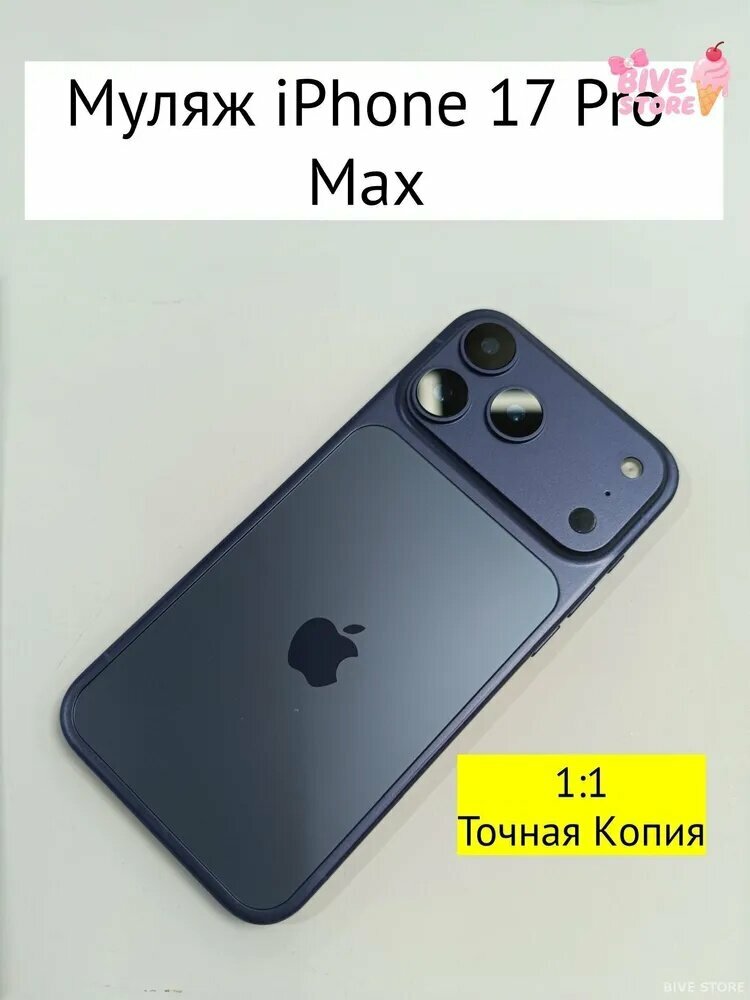 Эксклюзивный макет iPhone 17 PRO MAX в темно синем цвете