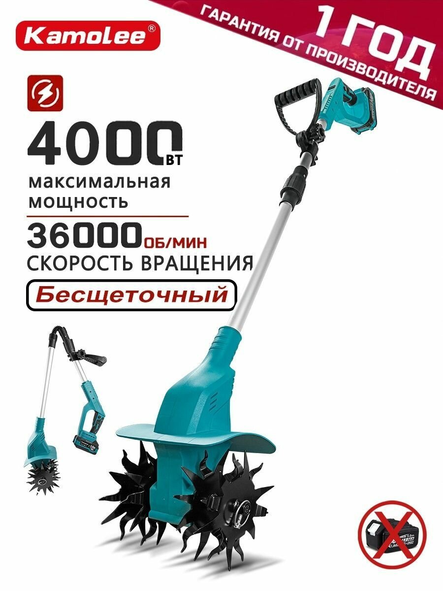 Электротяпка