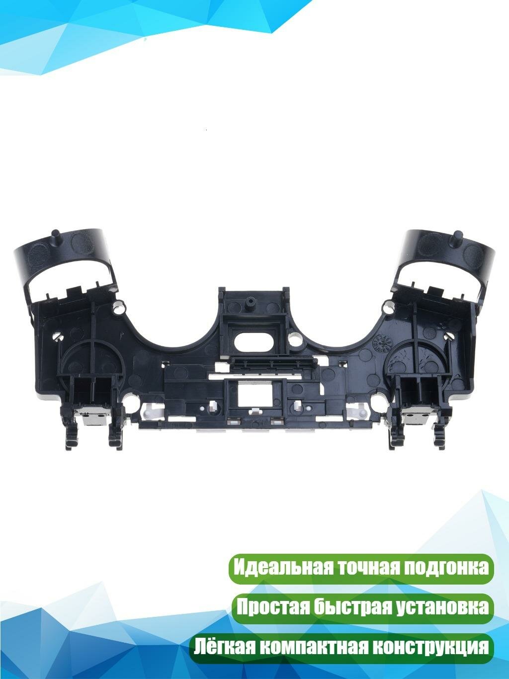 Корпус средней рамки контроллера для P4 (поколение 2.0)