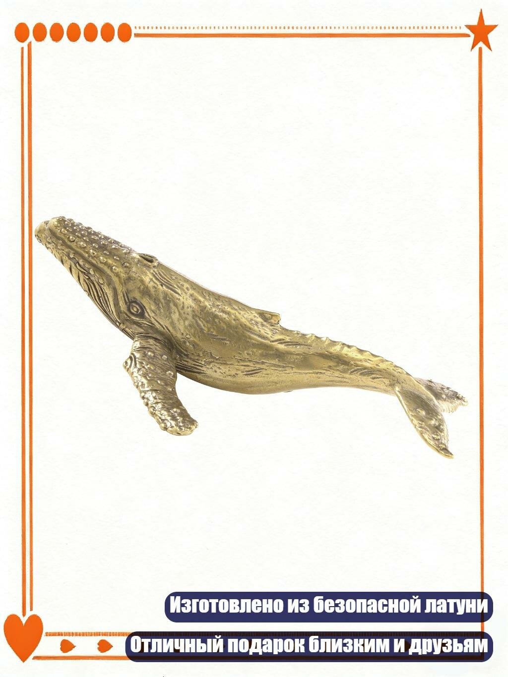 Металлическая статуэтка кита