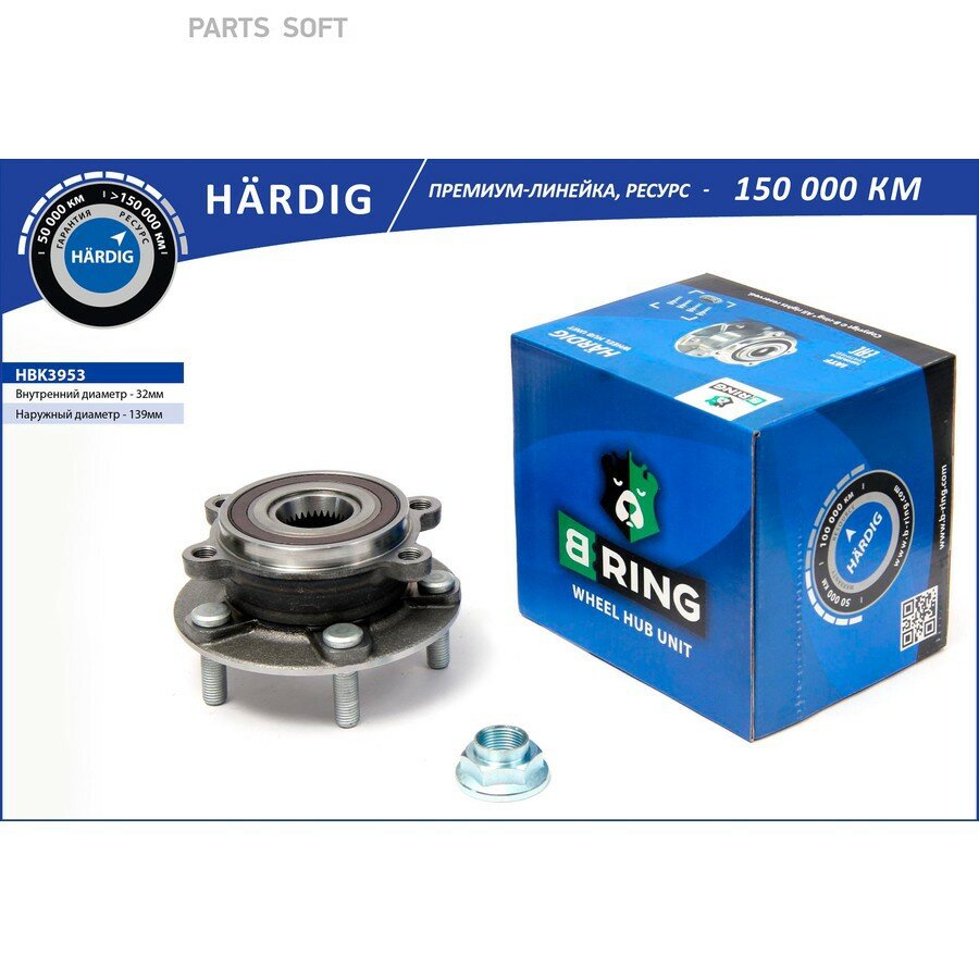 BRING HBK3953 Ступица с подшип. в сборе MAZDA CX-5 (11-) 6 III GJ (12-) (перед.) [d=139 с ABS] (HBK3953) B-RING H ()