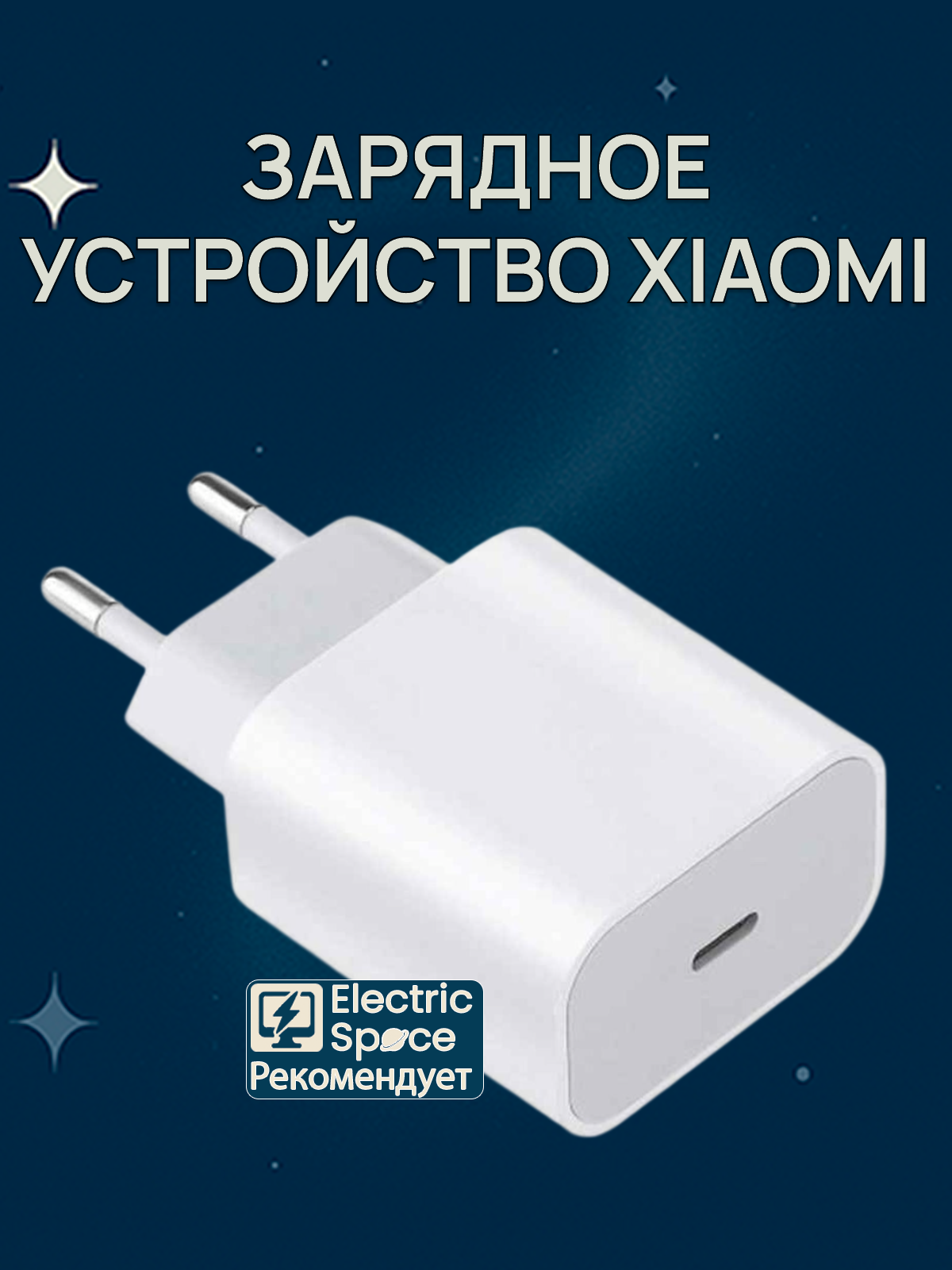 Зарядное устройство Xiaomi Mi 20W Charger Type-C, мощность Qi: 20 Вт, белый
