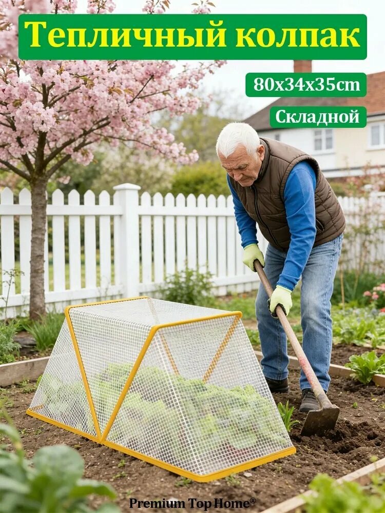 Premium Top Home Парник, теплица мини Складной мини-парник 0.8х0.34х0.35м, Полиэтилен
