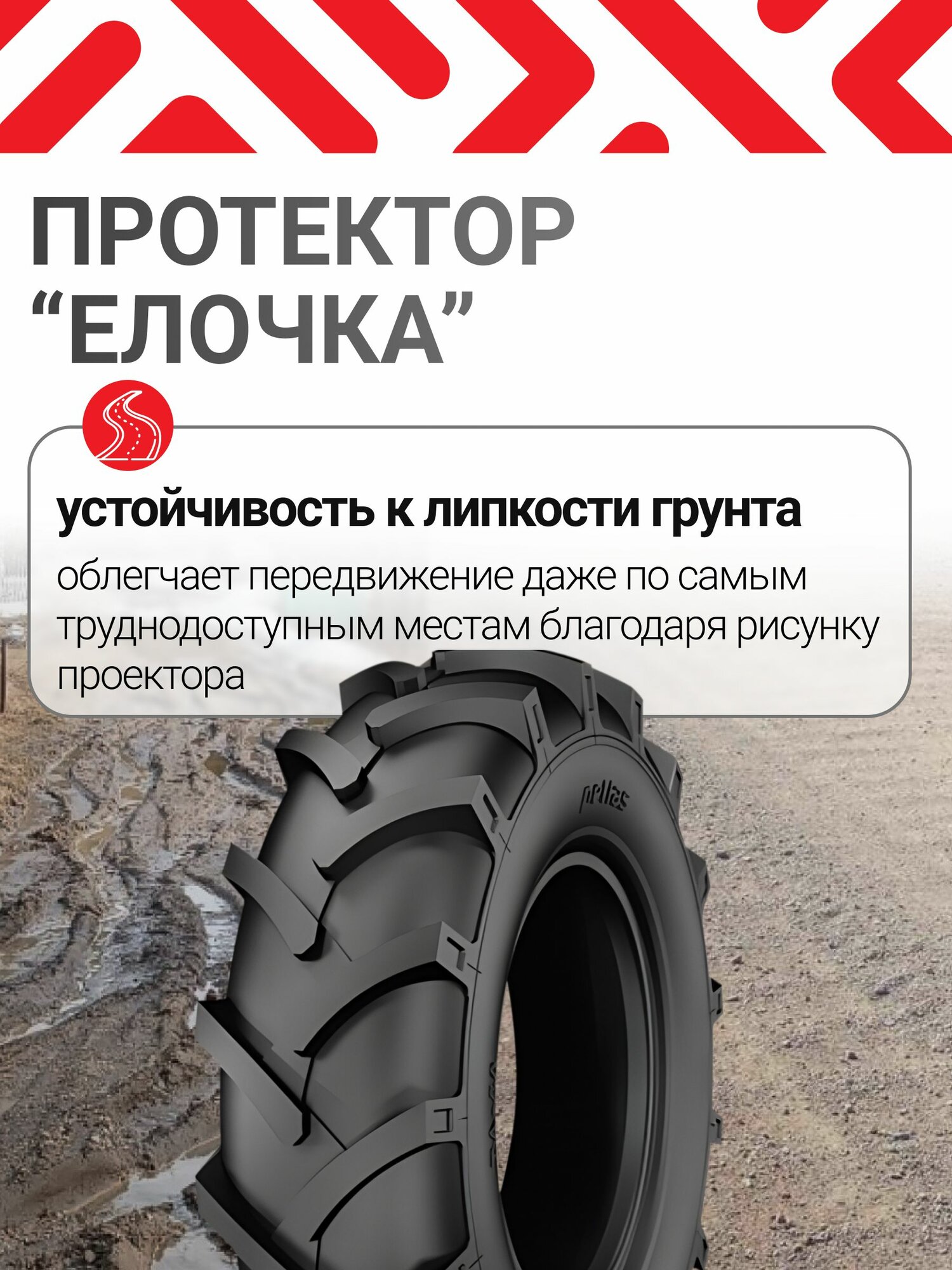 6.5/80-13 Petlas Шина для мотоблока (бескамерная)