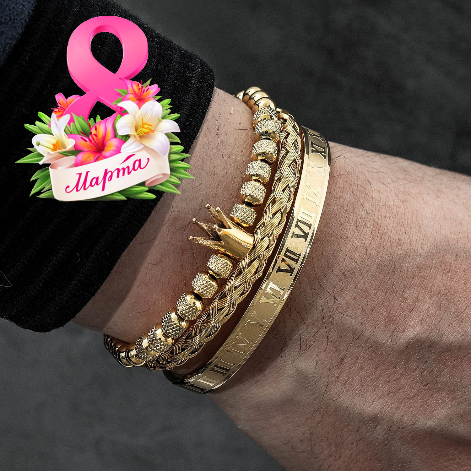 Браслет-цепочка