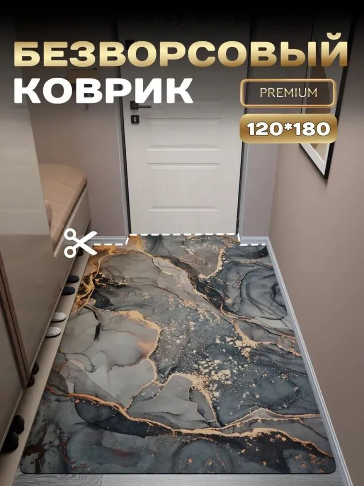 Коврик придверный 120x180 см резиновый с абстрактным рисунком для прихожей