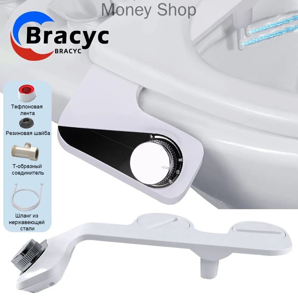 Bracyc Биде-накладка для унитаза Белый пластик для биде