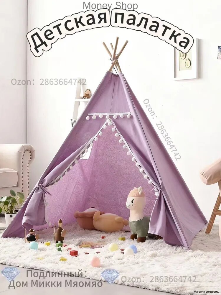 Детская игровая палатка, детский домик, каркас из цельного дерева
