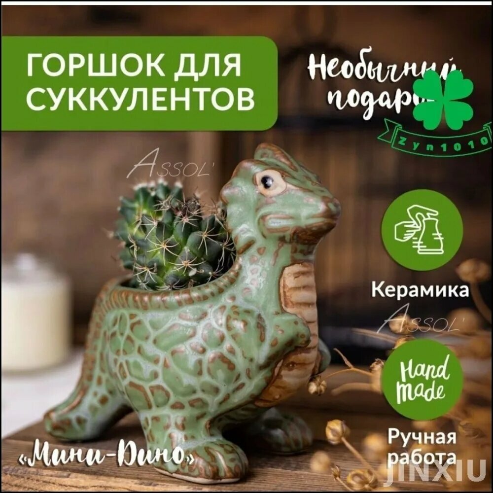 Кашпо 5 см, 1 шт, цвет бежевый, зеленый