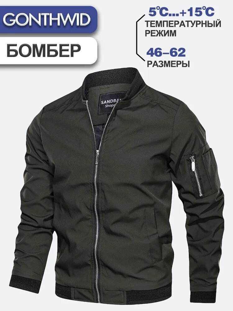 Мужская куртка GONTHWID Бомбер демисезонная темно-зеленого цвета 2XL, размеры 46-62
