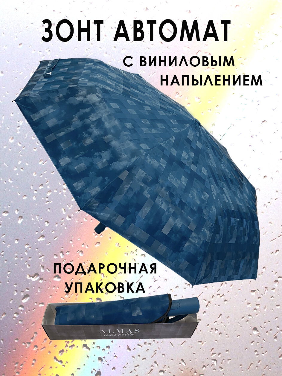 Зонты