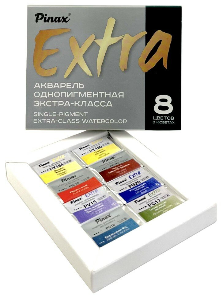 Акварель набор 8 цветов Pinax Extra Набор №4, артикул ECW2508-04