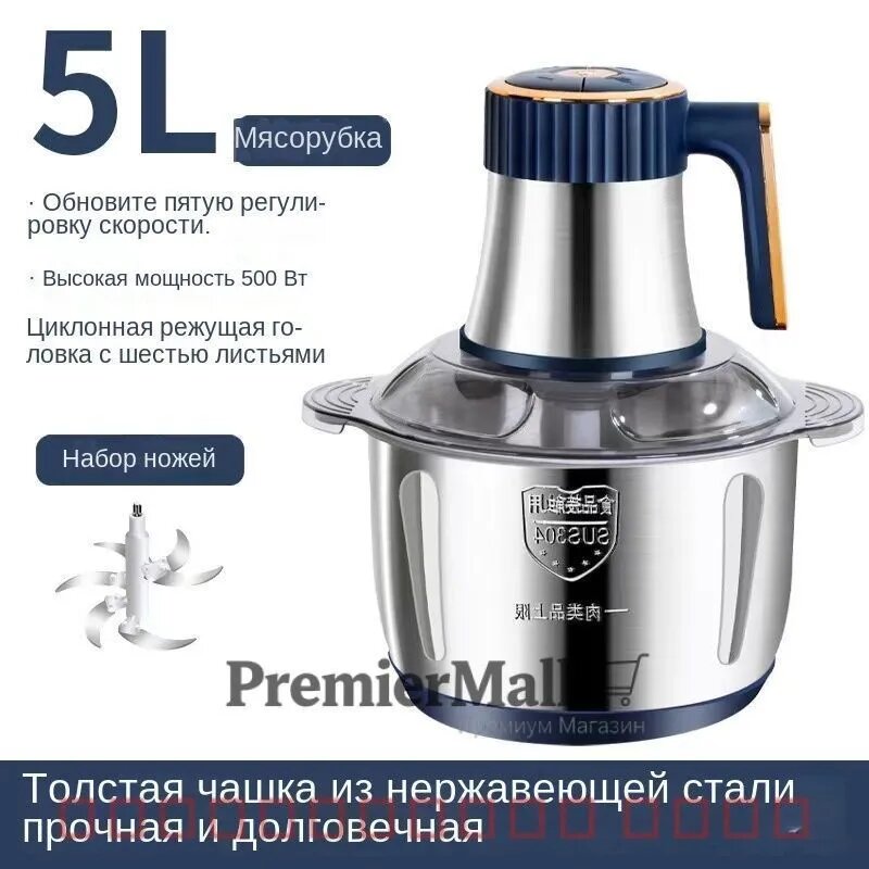 Электрическая мясорубка 5L многофункциональная, для мяса, овощей и фруктов, с шестью листьями и защитой от перегрузки