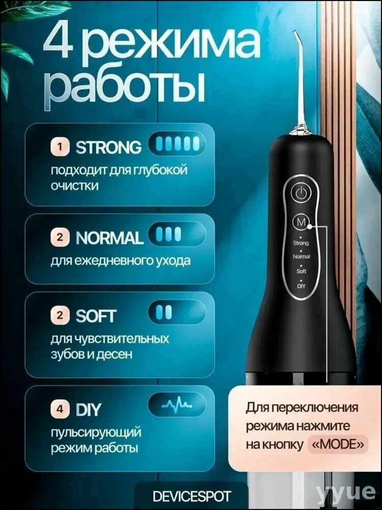 Ирригатор для полости рта черный портативный для зубов компактный для брекетов зубной беспроводной, 4 режима, 4 насадки, влагозащита IPX6