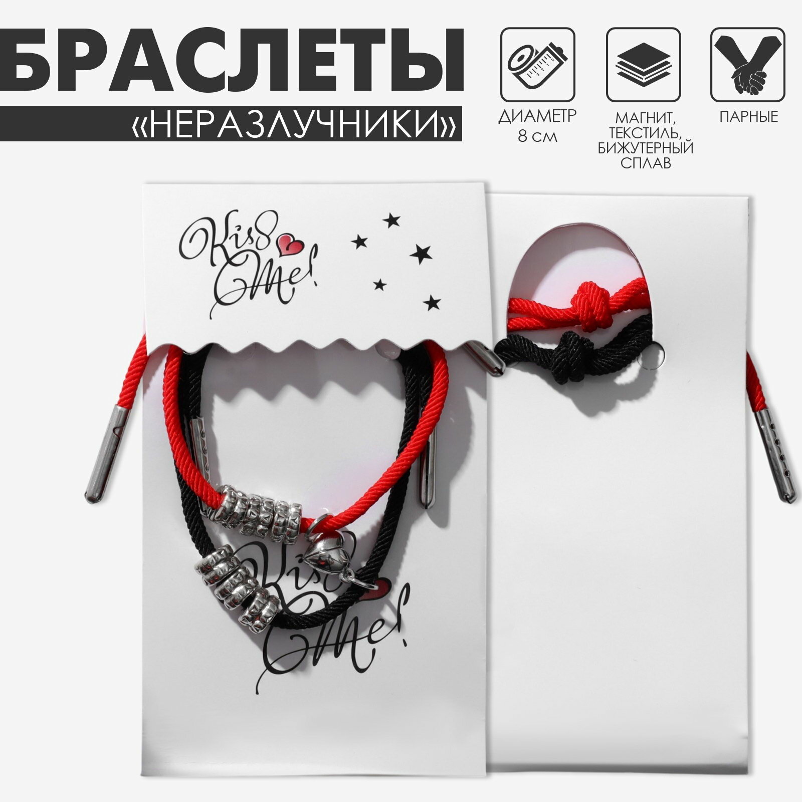 Набор браслетов