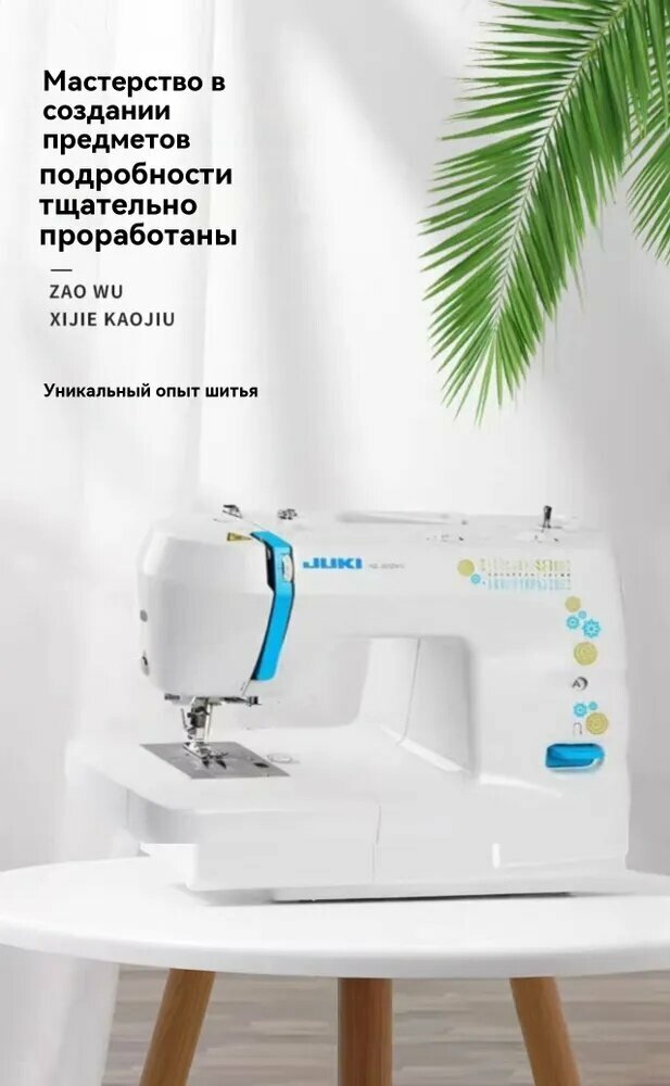 Juki Швейная машина HZL-355