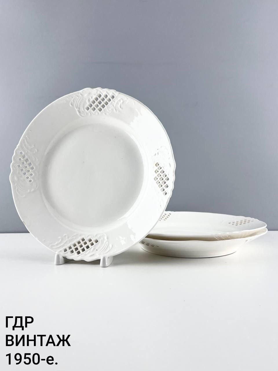 Винтажные тарелки "Снежное кружево". Набор 3 шт. Фаянс. ГДР, 1950-е.