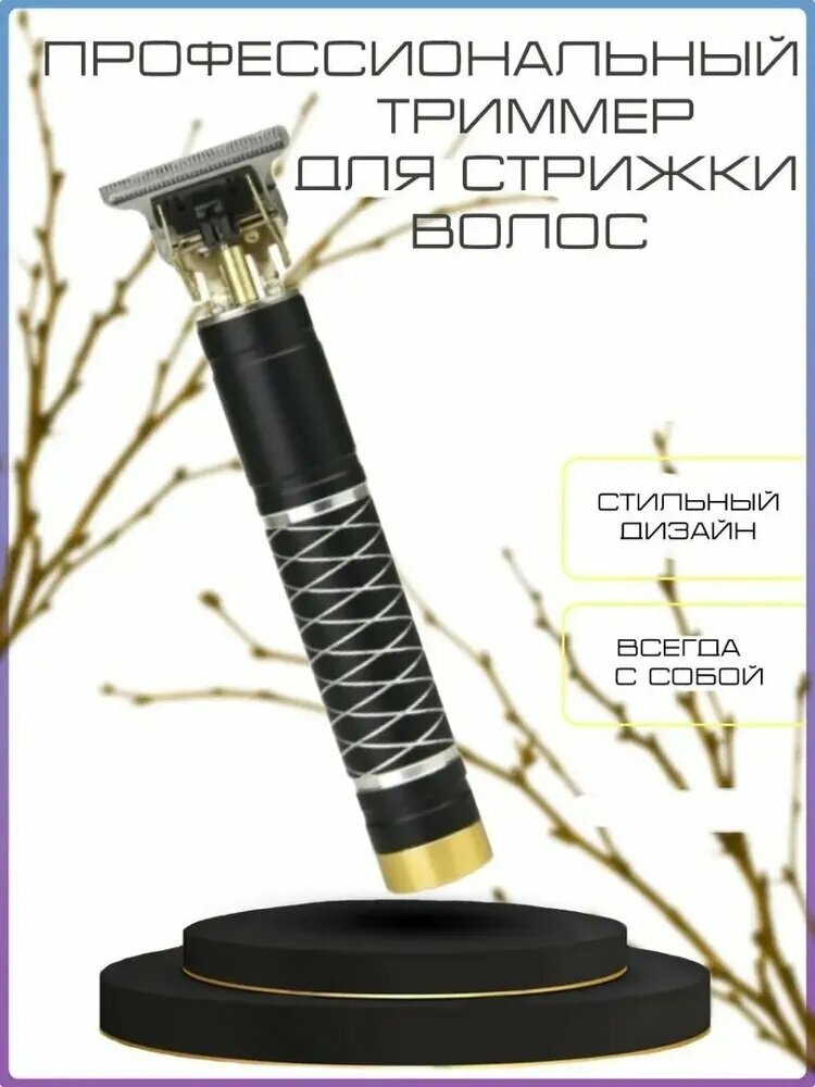Машинка для стрижки wildberries#81971008, бронза