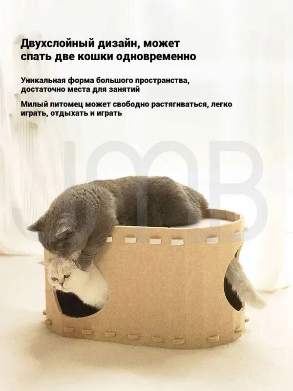 Домик для кошки, лежанка из картона для двух, бежевая, Число ярусов: 2
