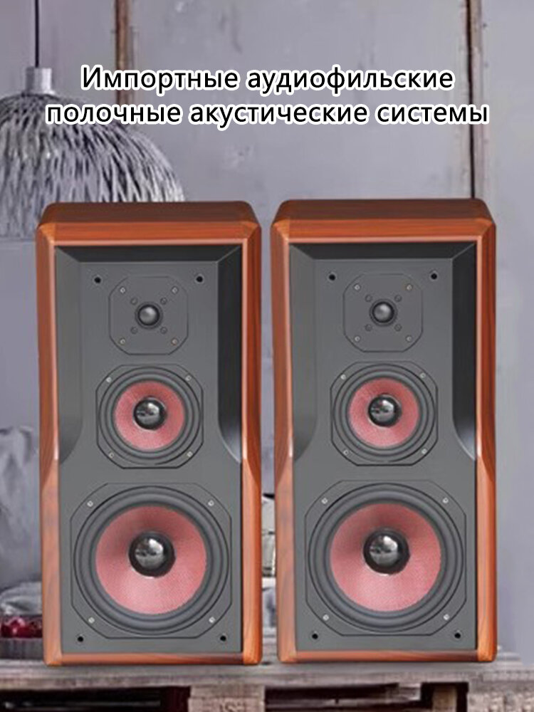 Пассивная акустическая система, 8 дюймов, трехполосная, фронтальная акустическая система для домашнего кинотеатра