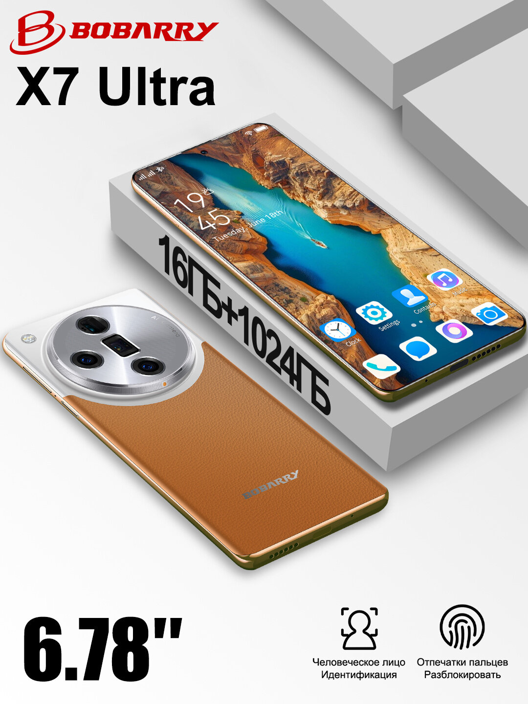 X7 Ultra смартфон Игровой телефон Сертифицирован EAC Честный знак NFC Альпинистский спутниковый телефон Смартфон