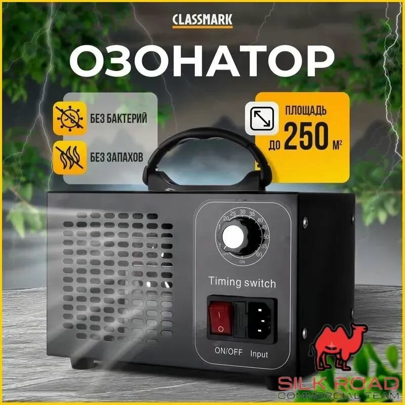 Озонатор 2455251711_2455251711-vx9hz