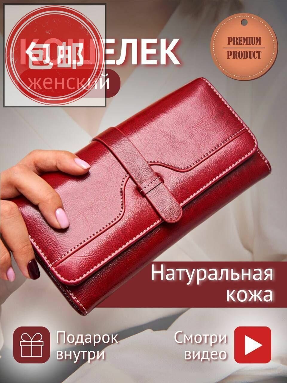 Бумажник