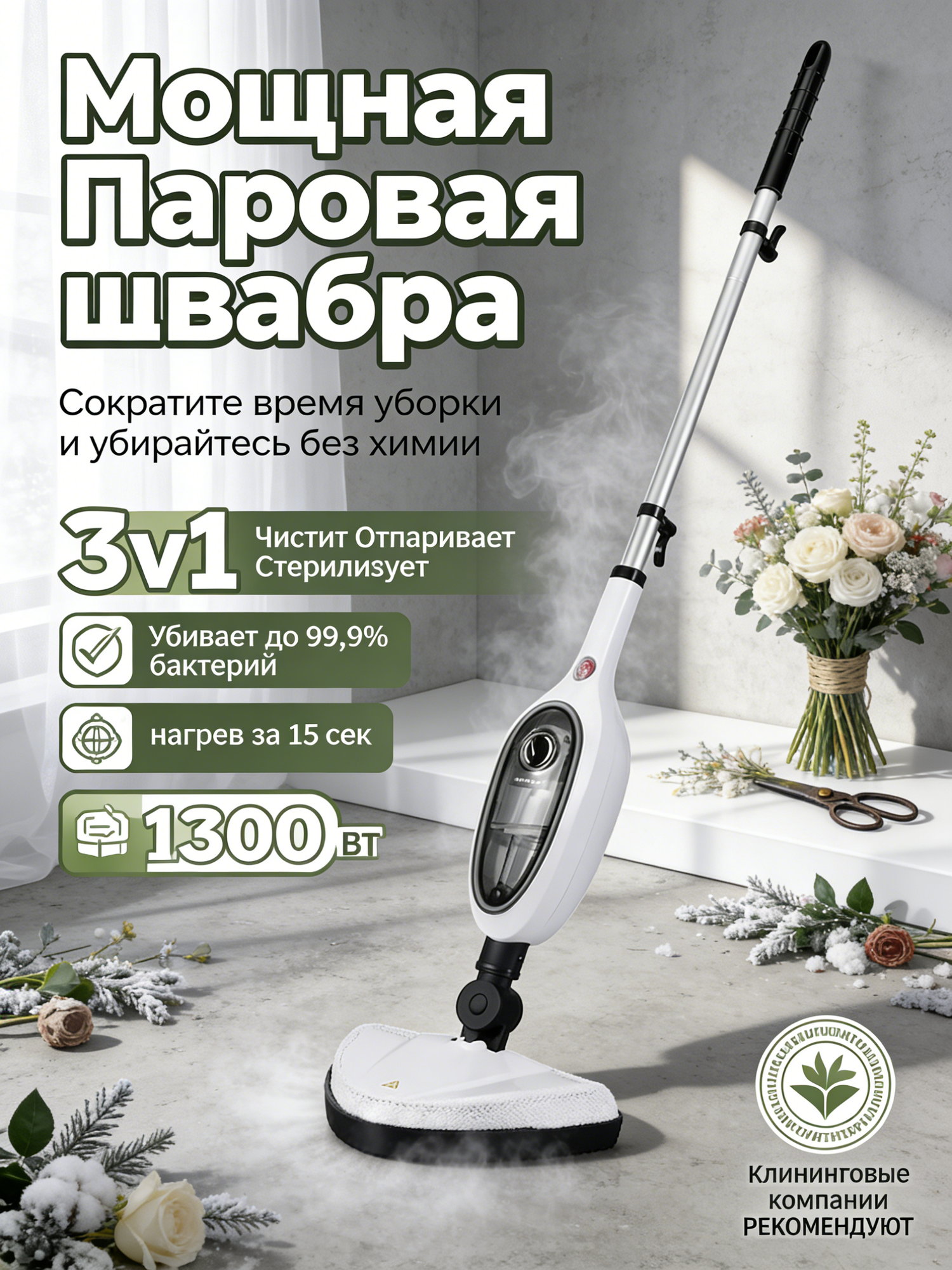 Паровая швабра для пола 10 в 1, пароочиститель, парошвабра, электрошвабра для дома