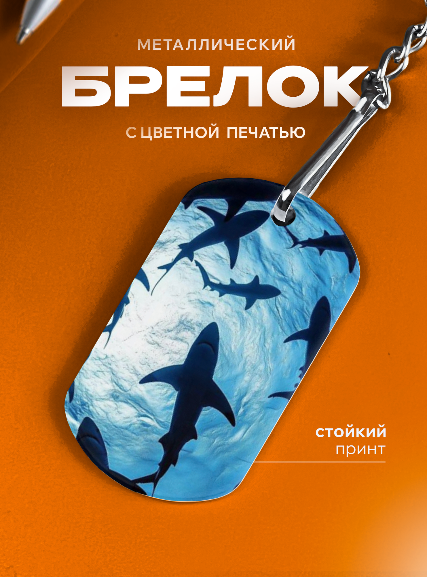 Брелок IREVIVE