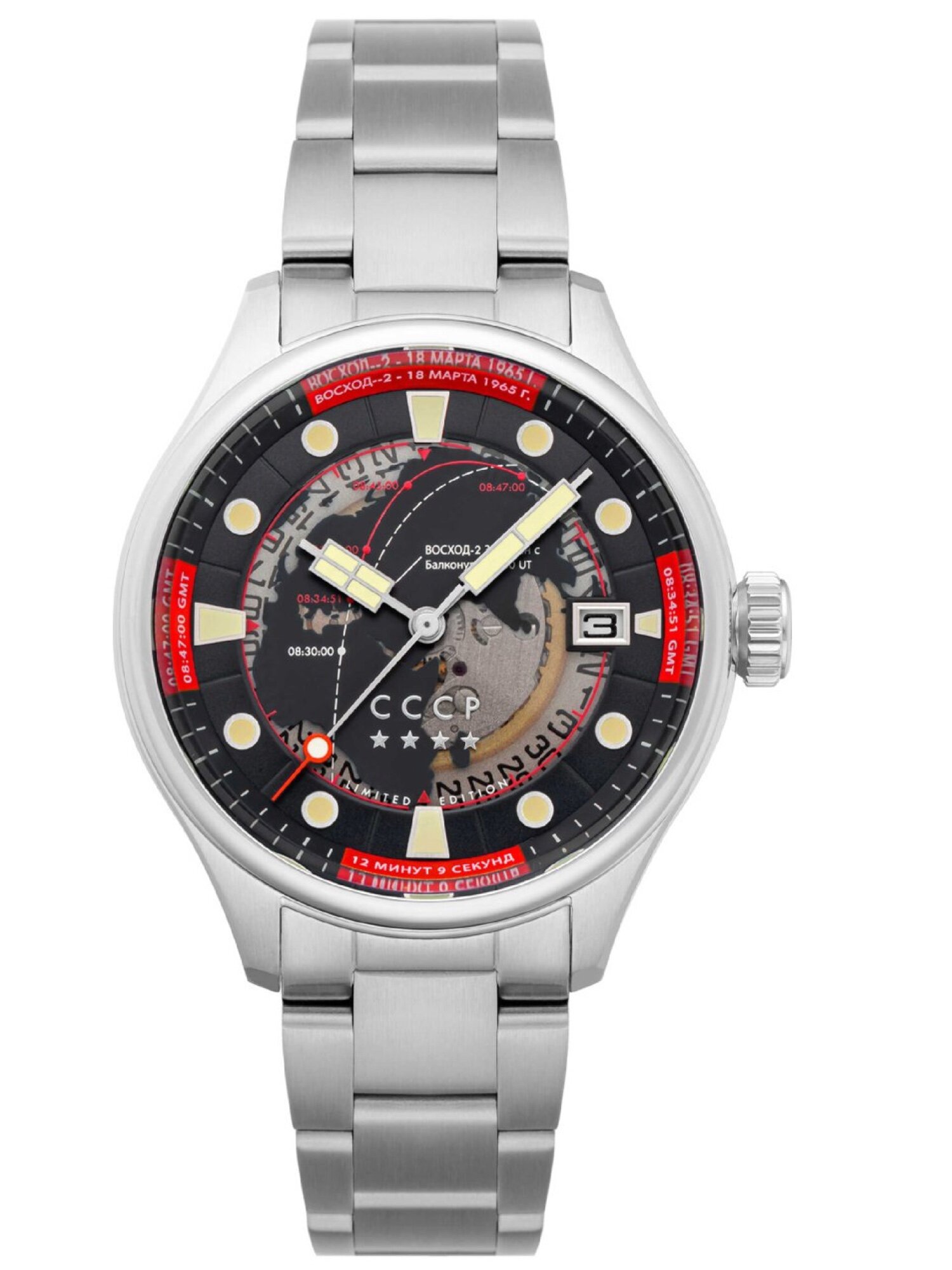 Наручные часы