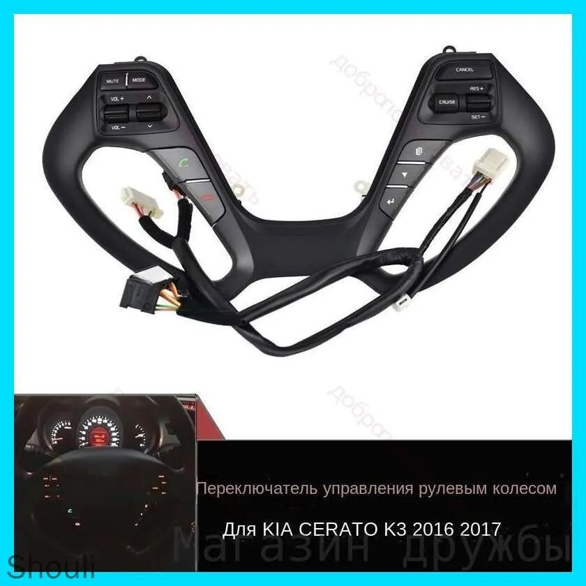 Вставка мультируля для KIA CERATO K3 2016 2017 ABS пластик арт. 96710-B5000;96710B5000