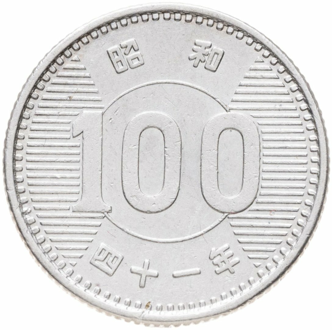Япония 100 йен (yen) 1966
