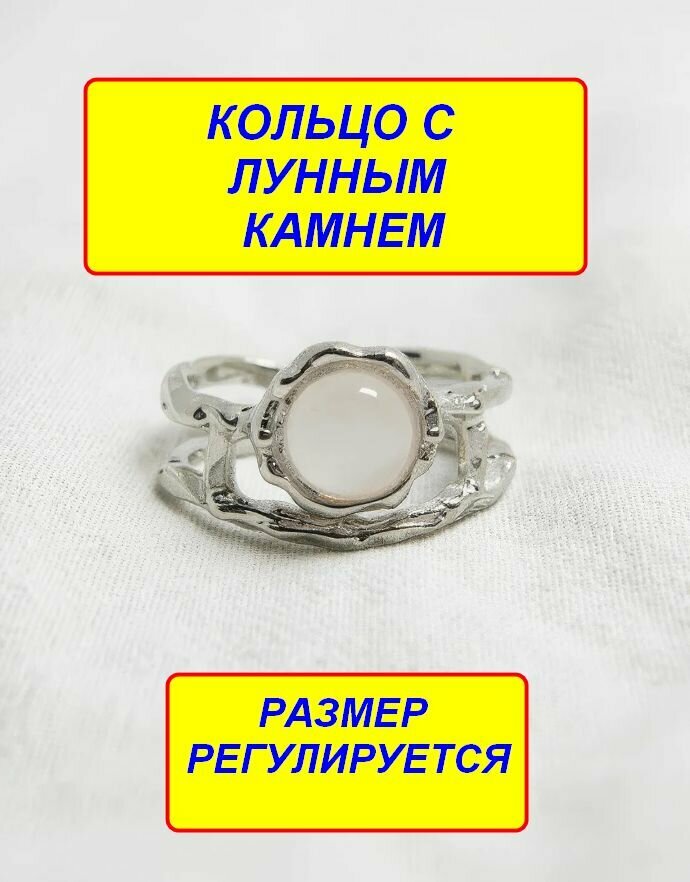 Кольцо, искусственный камень